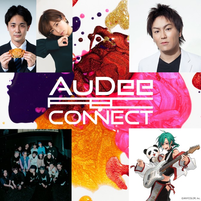 AuDee CONNECT | JFN｜ジャパンエフエムネットワーク